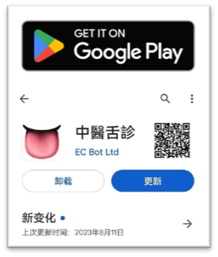 Virtual Chinese Medicine Assistant and Big Health International ...